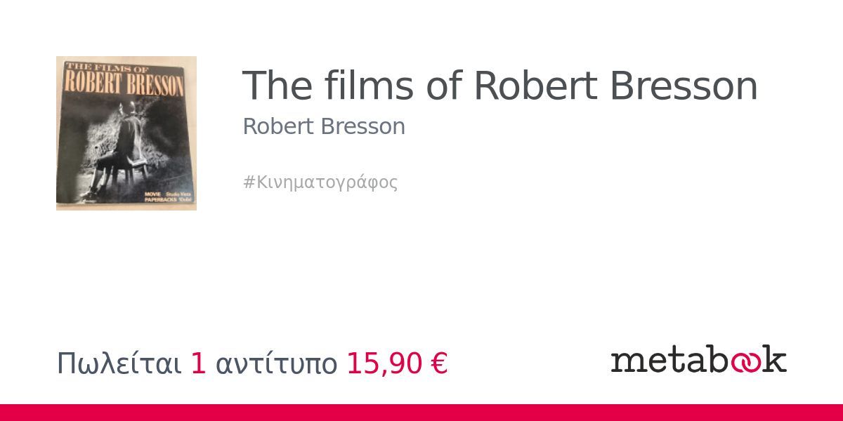 The films of Robert Bresson: Robert Bresson | metabook.gr