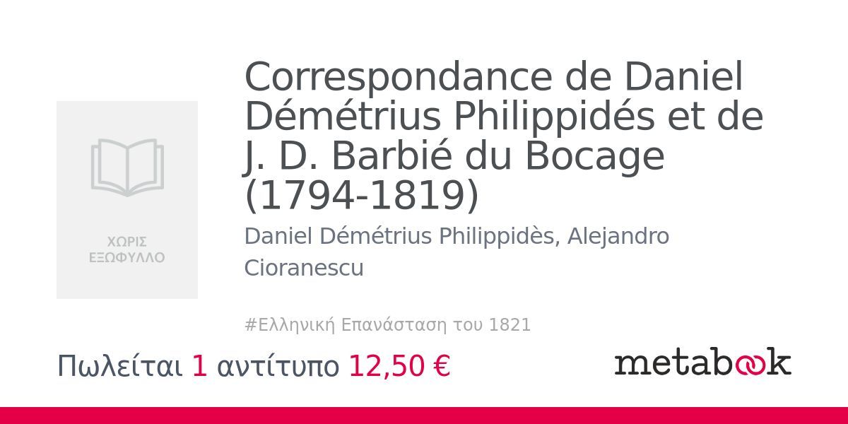 Correspondance de Daniel Démétrius Philippidés et de J. D. Barbié du ...
