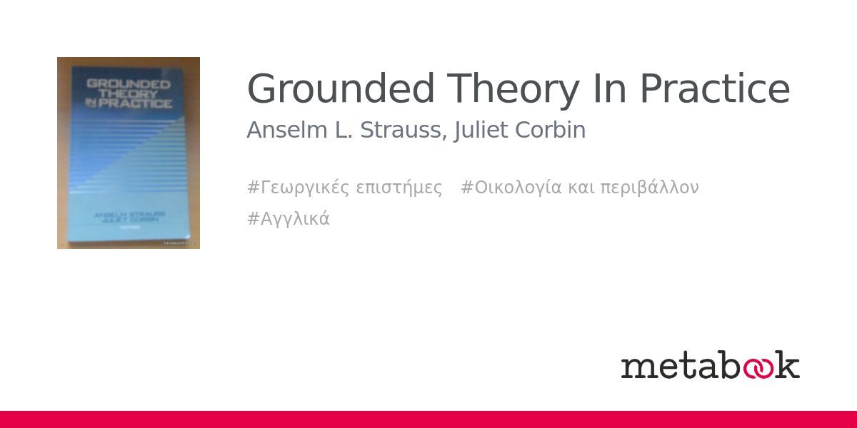 Grounded Theory In Practice: Anselm L. Strauss, Juliet Corbin | metabook.gr