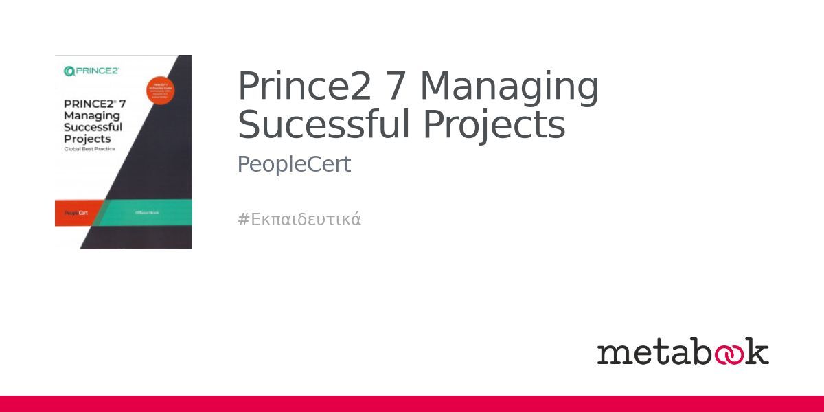 Prince2 7 Managing Sucessful Projects: PeopleCert | metabook.gr