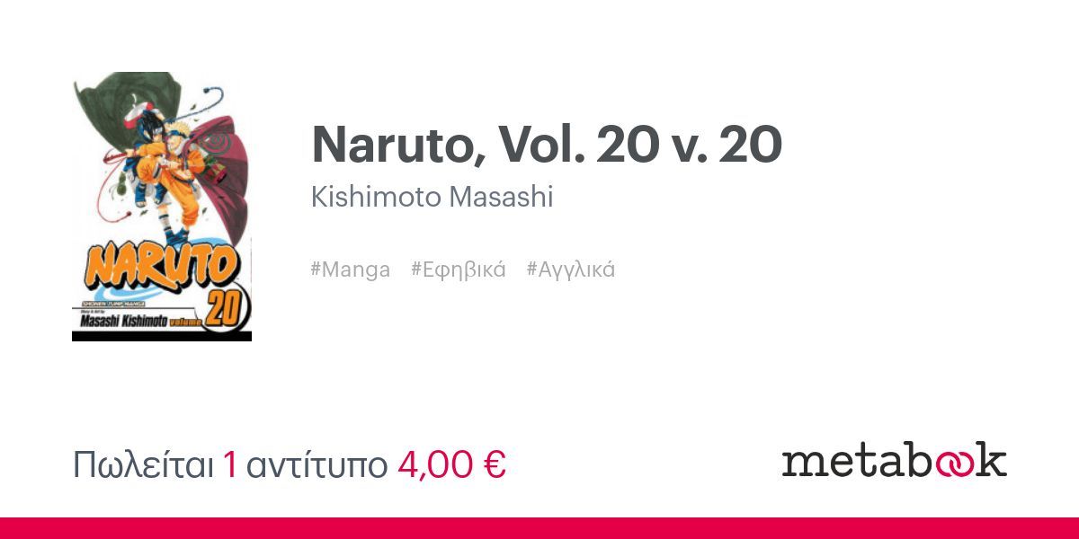 Naruto, Vol. 20 v. 20: Kishimoto Masashi | metabook.gr