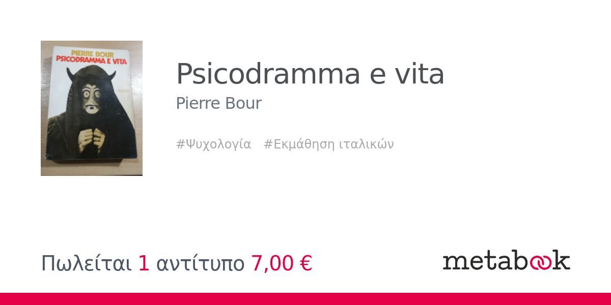 Psicodramma e vita: Pierre Bour | metabook.gr