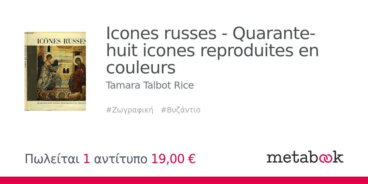 Icones russes - Quarante-huit icones reproduites en couleurs: Tamara ...