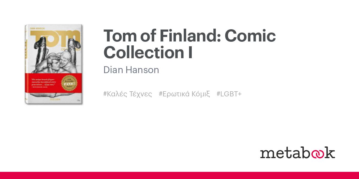 Tom of Finland: Comic Collection I: Dian Hanson | metabook.gr