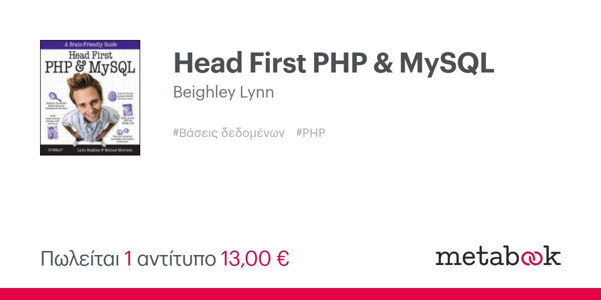 Head First PHP & MySQL: Beighley Lynn | metabook.gr