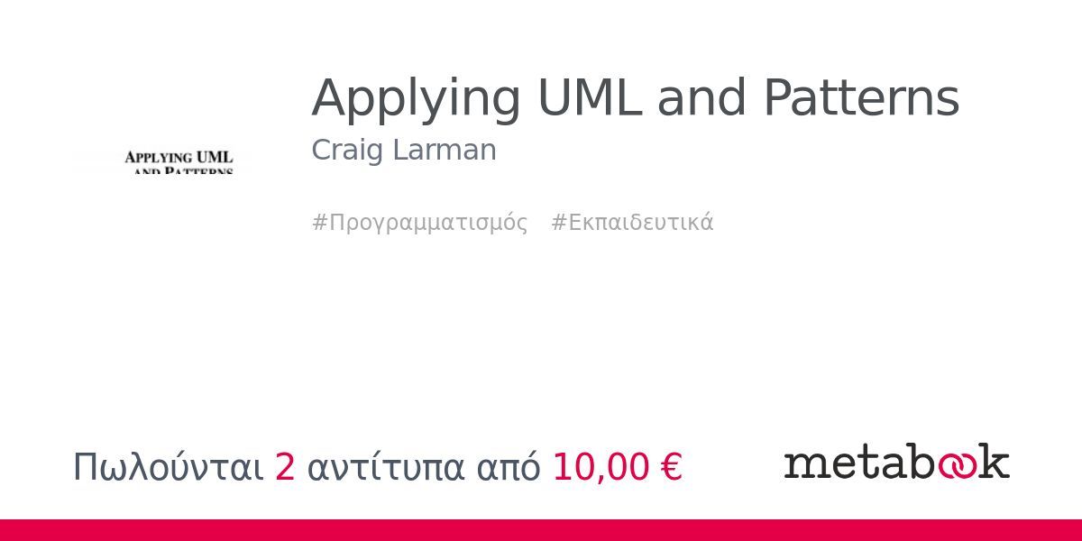 Applying UML and Patterns: Craig Larman | metabook.gr