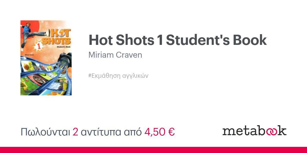 Hot Shots 1 Student's Book: Miriam Craven | metabook.gr