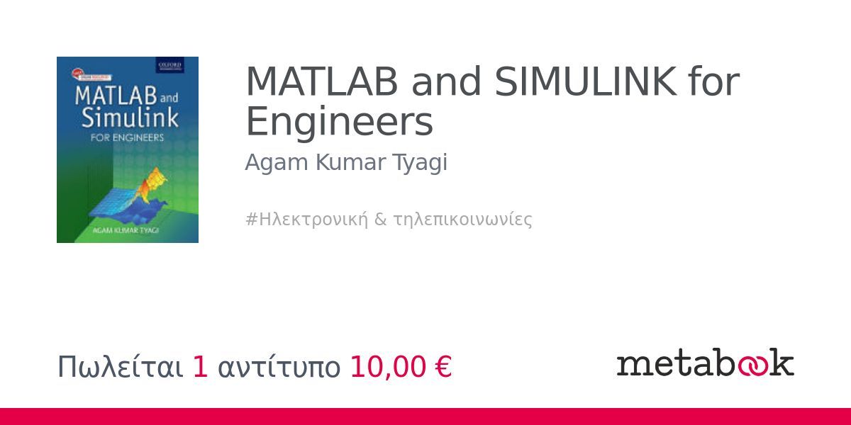 MATLAB and SIMULINK for Engineers: Agam Kumar Tyagi | metabook.gr