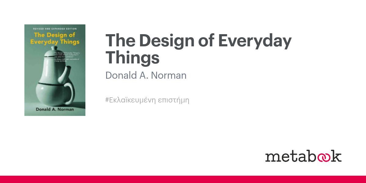 The Design of Everyday Things: Donald A. Norman | metabook.gr