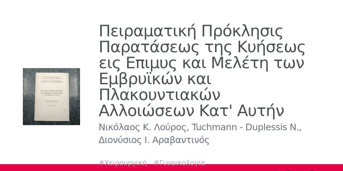 Πειραματική Πρόκλησις Παρατάσεως της Κυήσεως εις Επιμυς και Μελέτη των ...