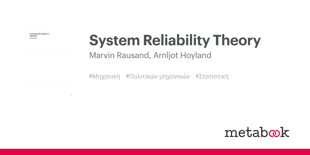System Reliability Theory: Marvin Rausand, Arnljot Hoyland | metabook.gr