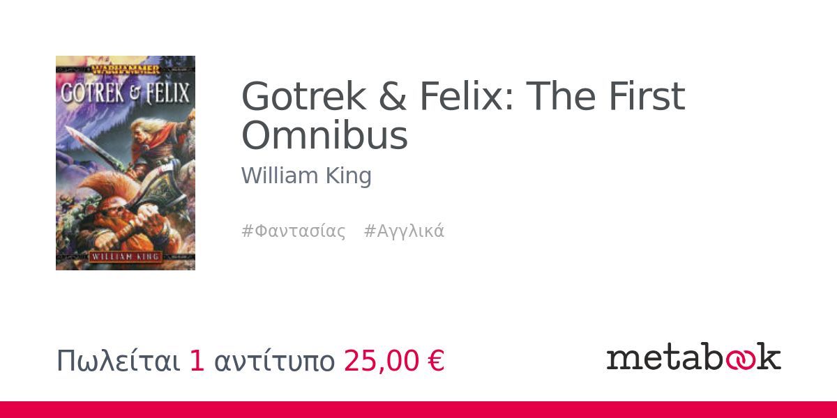 Gotrek & Felix: The First Omnibus: William King | metabook.gr