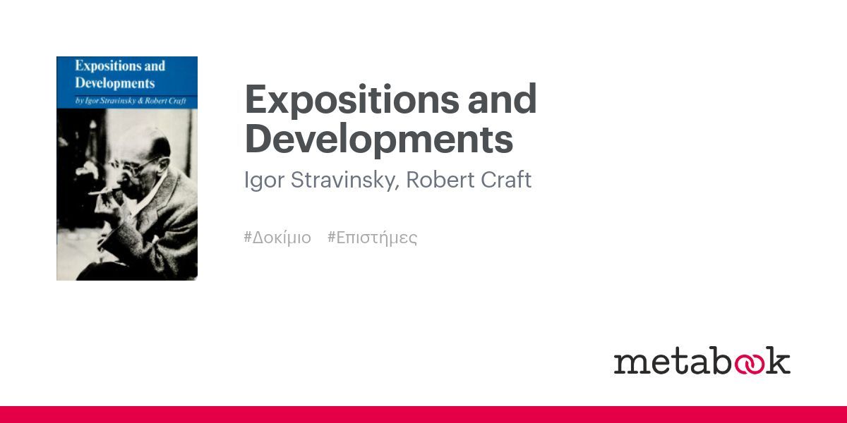 Expositions and Developments: Igor Stravinsky, Robert Craft | metabook.gr