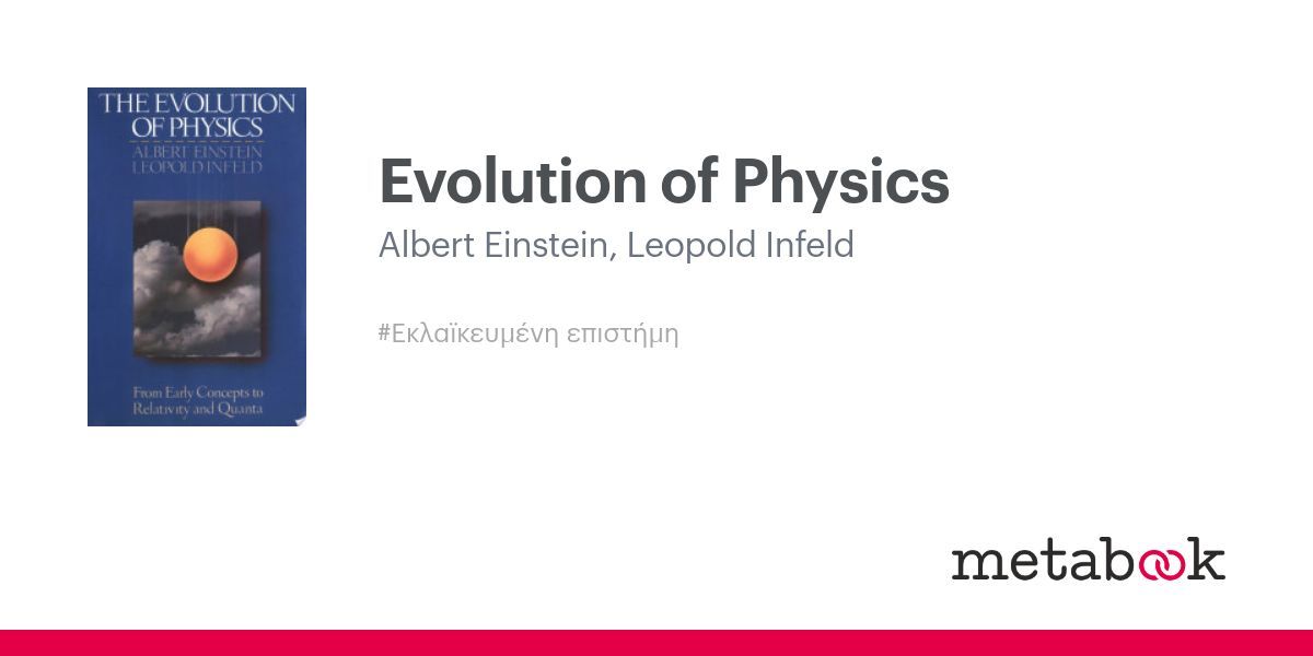 Evolution of Physics: Albert Einstein, Leopold Infeld | metabook.gr