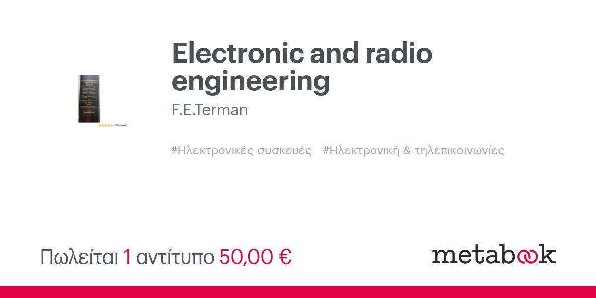 Electronic and radio engineering: F.E.Terman | metabook.gr