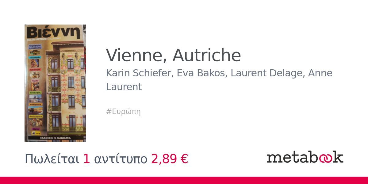 Vienne, Autriche: Karin Schiefer, Eva Bakos, Laurent Delage, Anne Laurent | metabook.gr