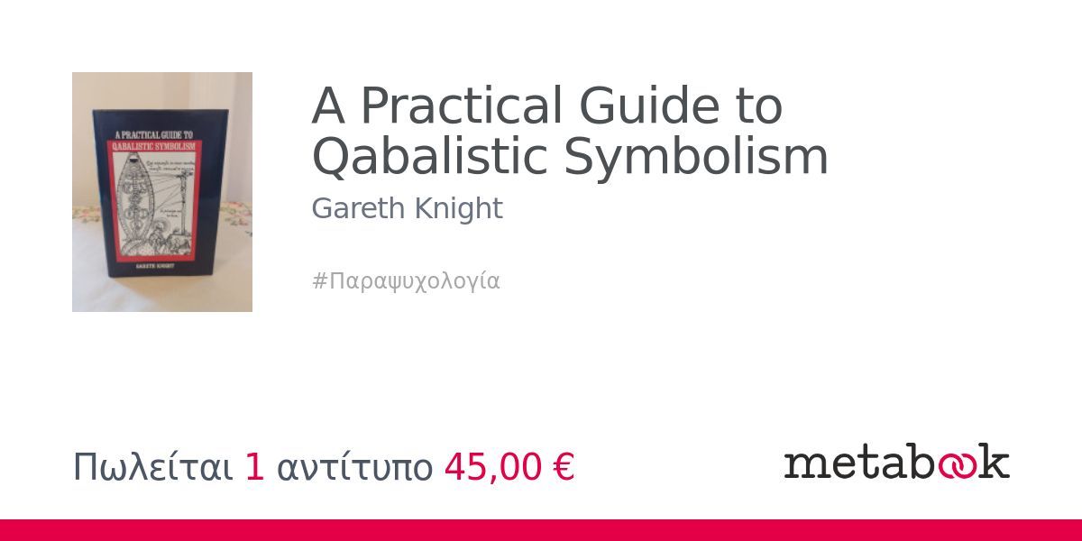 A Practical Guide to Qabalistic Symbolism: Gareth Knight | metabook.gr