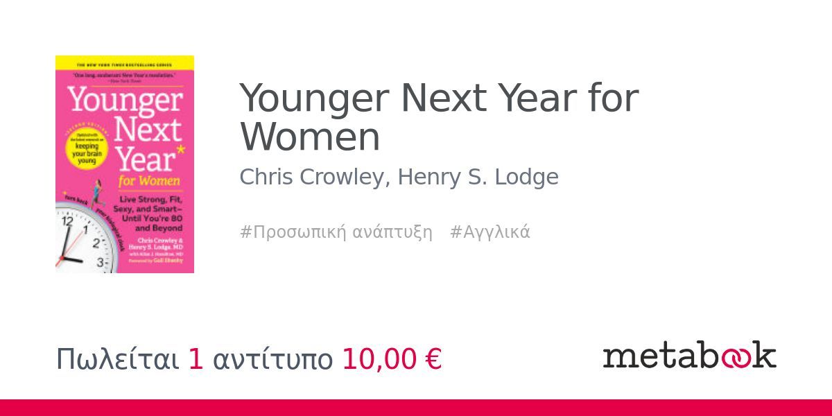 Younger Next Year for Women: Chris Crowley, Henry S. Lodge | metabook.gr