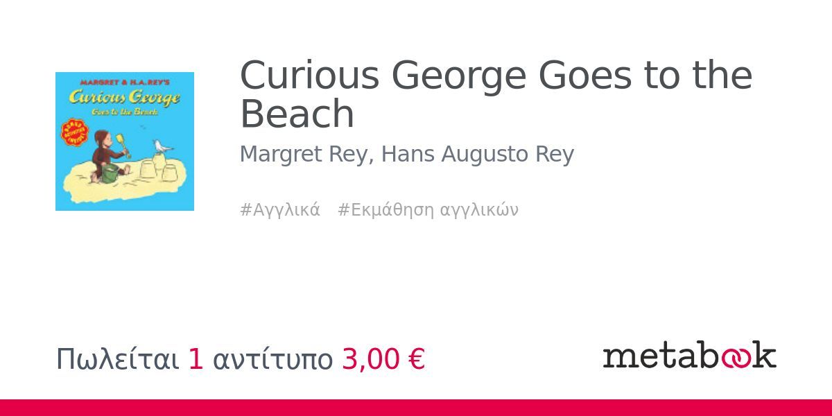 Curious George Goes to the Beach: Margret Rey, Hans Augusto Rey ...