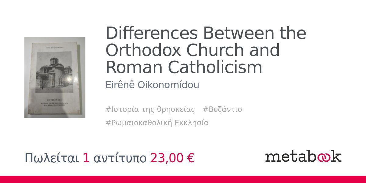 Differences Between the Orthodox Church and Roman Catholicism: Eirênê ...