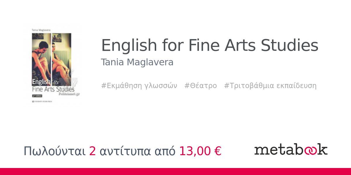 English for Fine Arts Studies: Tania Maglavera | metabook.gr
