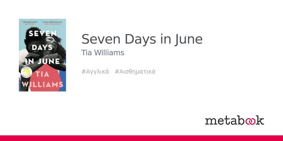Seven Days in June: Tia Williams | metabook.gr