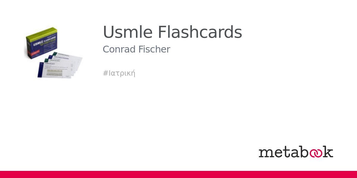 Usmle Flashcards: Conrad Fischer | metabook.gr
