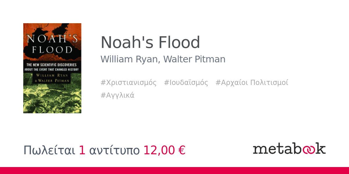 Noah's Flood: William Ryan, Walter Pitman | metabook.gr